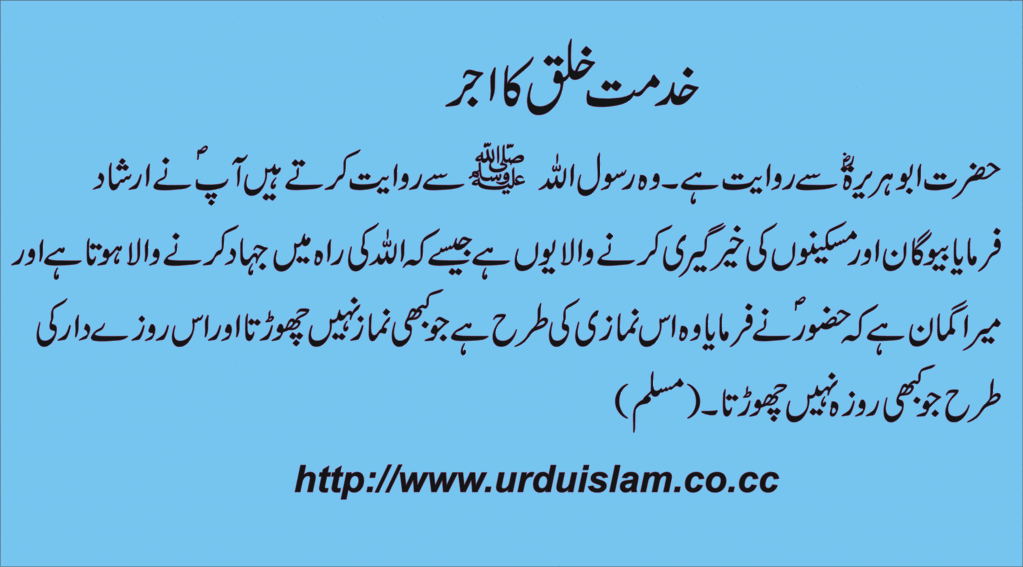 Khidmat E Khalq gif by tariqaziz33 | Photobucket